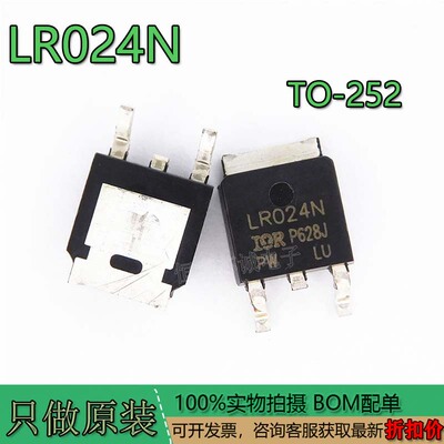 正品原装IRLR024NLR024N17A/5