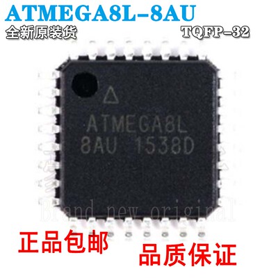 原装贴片 ATMEGA8L-8AU ATMEGA8L QFP-32 闪存微控 芯片