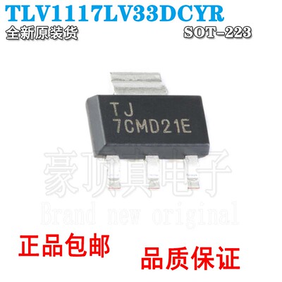 原装正品低压差稳压器