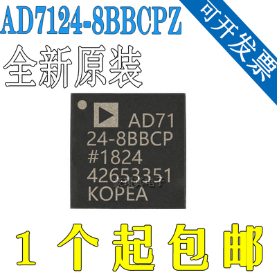进口原装AD7124-8BBCPZ-RL7模数
