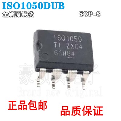 全新原装SOP-8CAN贴片收发器