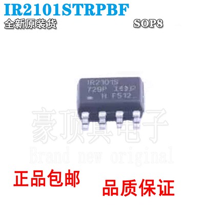 全新原装贴片栅极驱动IR2101S
