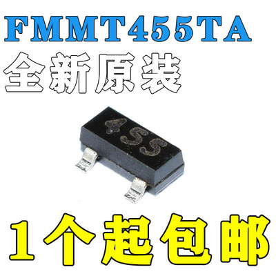 全新原装FMMT455TA丝印455封装