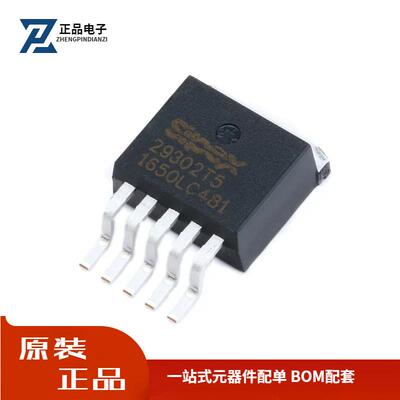 全新原装 SPX29302T5-L/TR TO-263 芯片 低压差线性稳压器LDO芯片