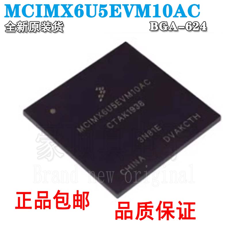 原装正品MCIMX6U5EVM10AC 封装BGA-624 微控制器处理单片机芯片
