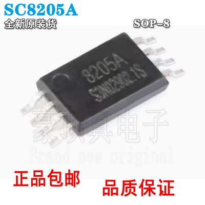 原装正品贴片SC8205ATSSOP-8