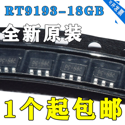全新原装RT9193-12/15/18/25/28