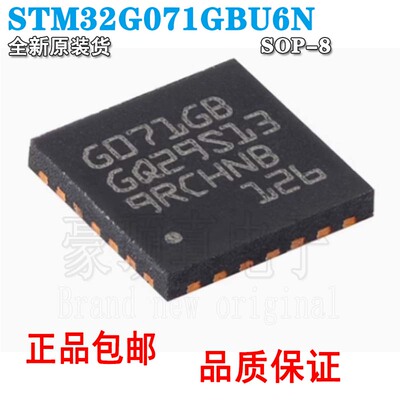 微控制器原装正品STM32G071GBU