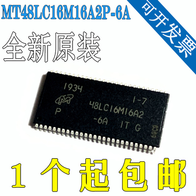 MT48LC16M16A2P-6AGTSOPII-54