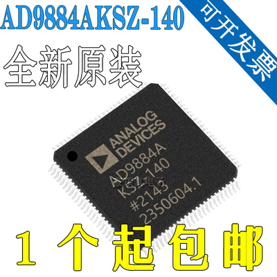 全新原装AD9884AKSZ/AKS9888KS/