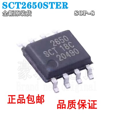 全新原装SCT2650STER封装SOP-8