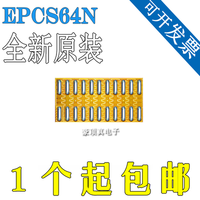 EPCS64SI16N丝印EPCS64NSOP16