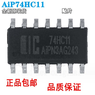 中微爱芯AiP74HC11兼容74HC11D