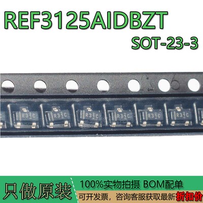 REF3125AIDBZT全新原装进口TI德