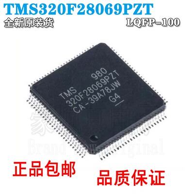 全新原装TMS320F28069PZTPNTLQ