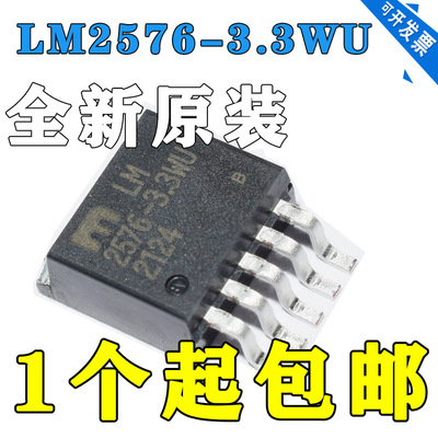 原装|LM2576-3.3WULM2576-3.3