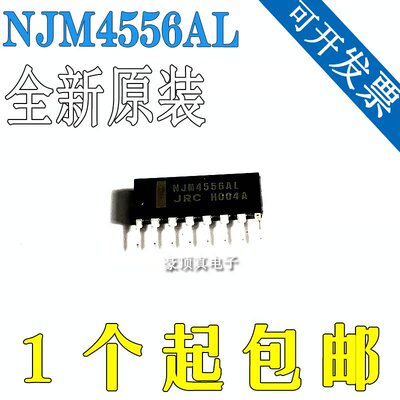 全新原装进口JRCNJM4556AL直插