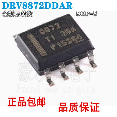 桥电机驱动器芯片原装正品DRV8