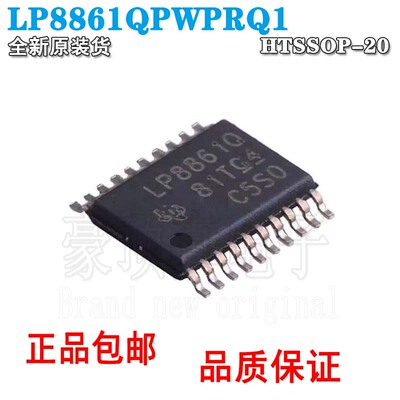 全新原装LP8861QPWPRQ1丝印LP886