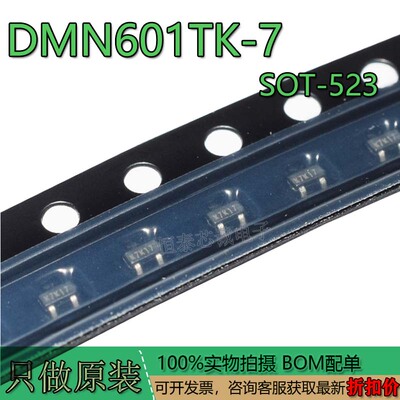 全新原装进口DMN601TK-7丝印K7