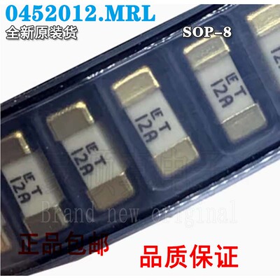 熔断保险丝全新正品0452012MRL贴