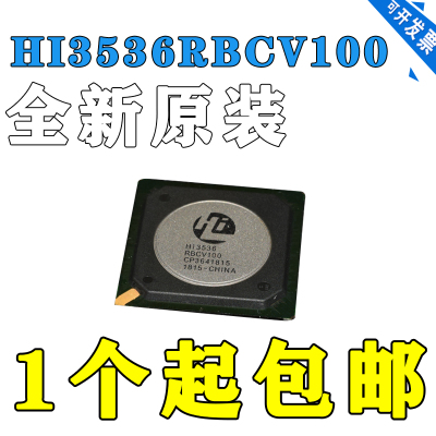 安防芯片HI3536RBCV100HI3536