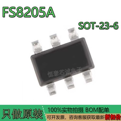 场效应管芯片原装正品贴片SC8