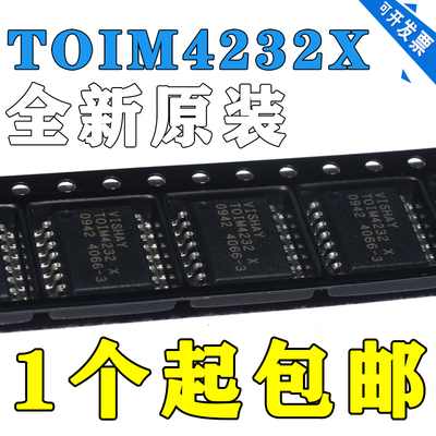 TOIM4232集成IC芯片TOIM4232X