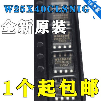 W25X40CLSNIG全新原装封装SOP8W