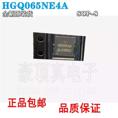 HGQ065NE4APDFN集成电路（IC）