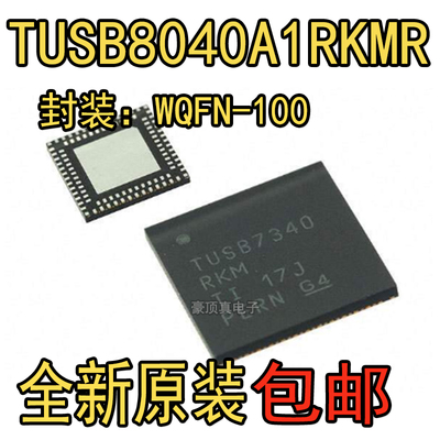 全新原装TUSB7340RKMRTUSB7340