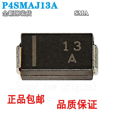 P4SMAJ13A贴片原装进口