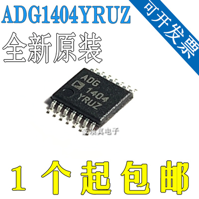 全新原装ADG1404YRUZ贴片TSSOP