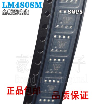 全新原装 LM4808MX LM4808M LM4808 SOP8