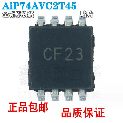 中微爱芯AiP74AVC2T45替SN74AVC2