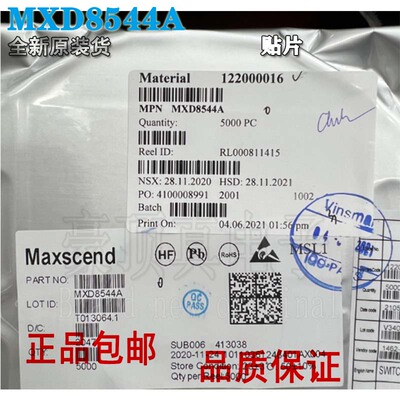 MXD8544A丝印NALGA封装射频开