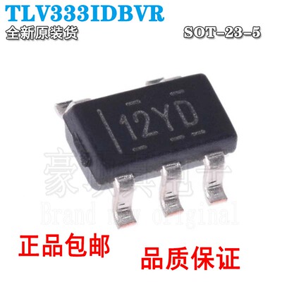 TLV333IDBVR丝印12YD零漂移运