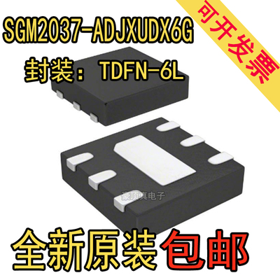 原装正品SGM2037-ADJXUDX6G/TRU