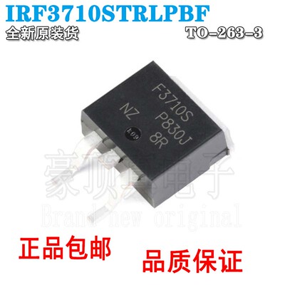 贴片57A100VIRF3710STRLPBF