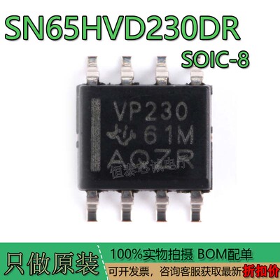 全新原装SN65HVD230DRSN65HVD2