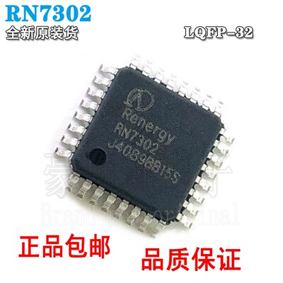 全新原装RN7302LQFP32多功能