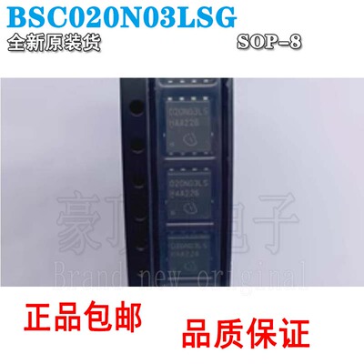 BSC020N03LSG丝印020N03LSMOS