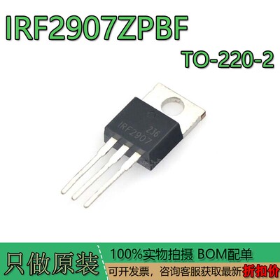 全新原装IRF2907F2907ZIRF290