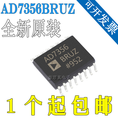 进口AD7356BRUZAD7356AD7356BR