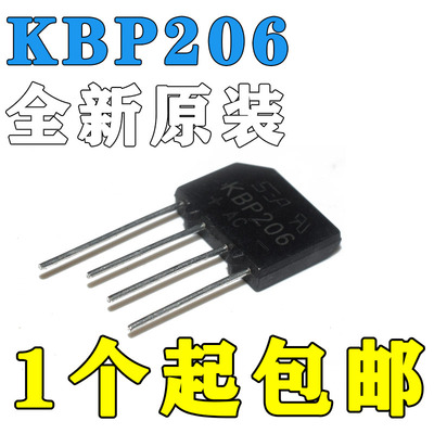 全新 KBP206 KBP210 KBP307 KBP310 KBP410 直插扁桥 整流桥桥堆