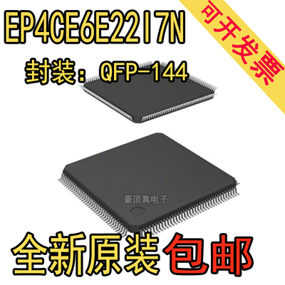 EP4CE6E22I7N封装QFP-144可编