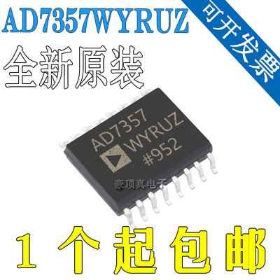 全新原装正品AD7357WYRUZAD735