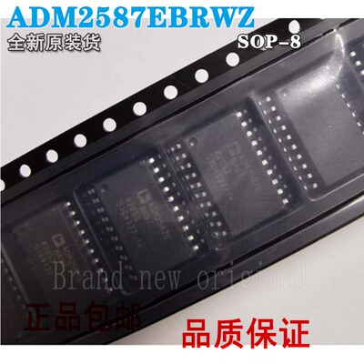 全新原装ADM2587EBRWZADM2587E