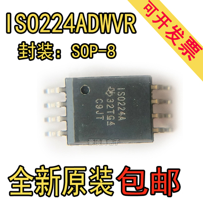 原装正品ISO224ADWVR隔离放大
