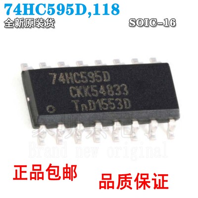 118SOIC并行输出移位寄存器